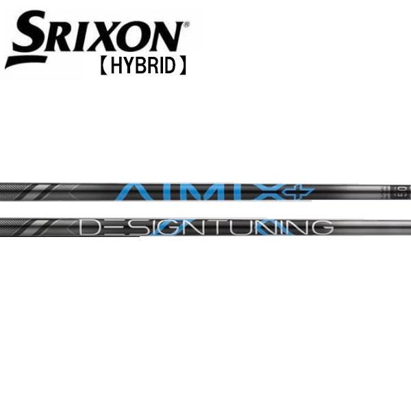 スリクソン SRIXON ハイブリッド スリーブ装着シャフト ZXi   アイミックス プラス　AIMIX+ IRON  Desing Tuning　デザインチューニング※50g・60g スペック追加発売！