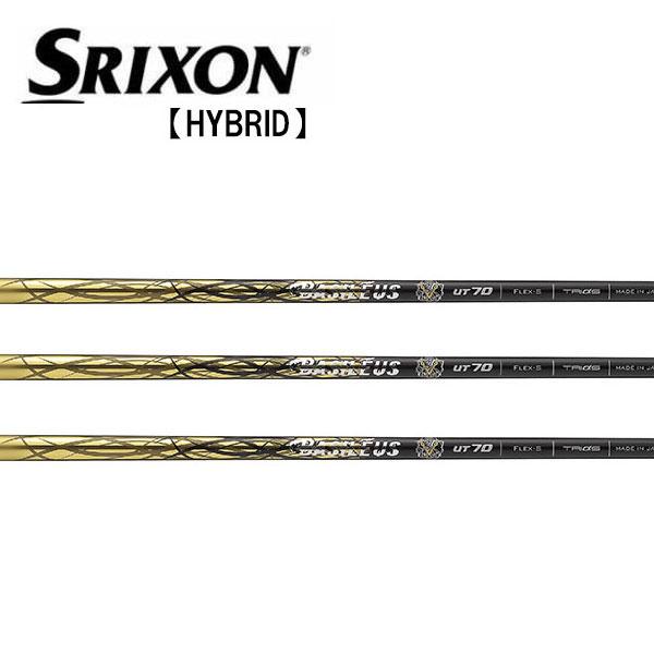 スリクソン SRIXON ハイブリッド スリーブ装着シャフト ZXi  Basileus バシレウス Basileus UT【BORON UT Rev.2】