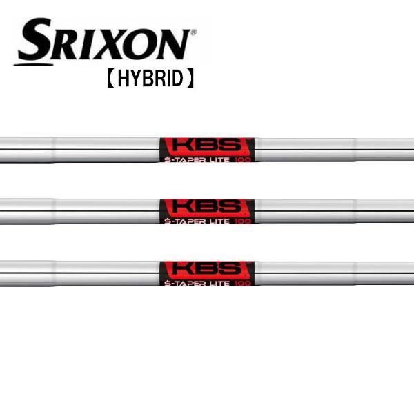 スリクソン SRIXON ハイブリッド スリーブ装着シャフト ZXi 　KBS　S-TAPER LITE2022年8-9月発売S-taper の特徴をそのままに軽量化。S-taper の特徴であるスムーズステップの採用で振り抜きの良さを、軽...