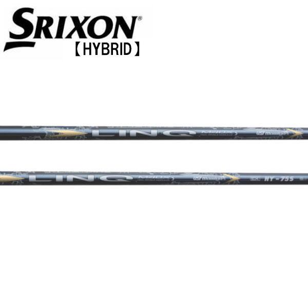 スリクソン SRIXON ハイブリッド スリーブ装着シャフト ZXi   Rescue  LIN-Q EX HY　リンク　イーエックスHY　マミヤ　UST-Mamiya2024年5月17日発売世界ツアーで活躍するシャフトLIN-Qブランドか...