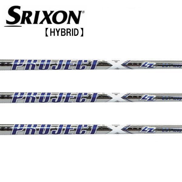 スリクソン SRIXON ハイブリッド スリーブ装着シャフト ZXi 　 トゥルーテンパー プロジェクト X  LZ スチール True Temper PROJECT X  LZ 新技術TWT（トリプル・ウォール・テクノロジー）がもたらす“...