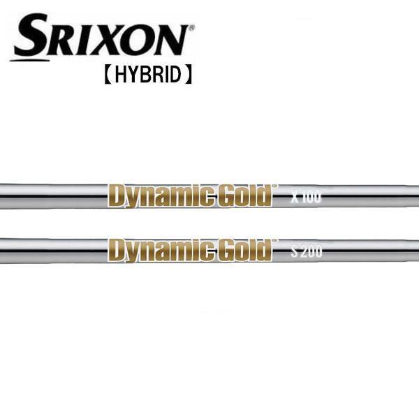 スリクソン SRIXON ハイブリッド スリーブ装着シャフト ZXi 　 TRUE TEMPER トゥルーテンパー　ダイナミックゴールドHT　DYNAMIC GOLD HT