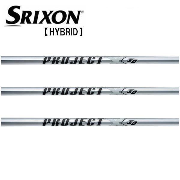 スリクソン SRIXON ハイブリッド スリーブ装着シャフト ZXi 　 トゥルーテンパー True Temper　PROJECT X IO プロジェクト X IO