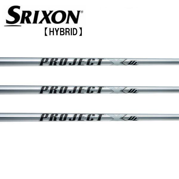スリクソン SRIXON ハイブリッド スリーブ装着シャフト ZXi 　 トゥルーテンパー True Temper　PROJECT X UL プロジェクトX UL （アジア限定）