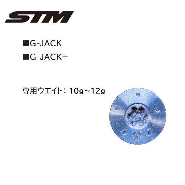 2025年3月7日発売STM　エスティーエム　G-Jack/G-Jack+　専用ウエイト：10g〜12g　ジージャック　プラス自分専用のクラブへ飛ぶクラブの隠し味業界初 ! 特許技術を使用し、全て樹脂製の重量可変グリップが完成・付け替えの重...