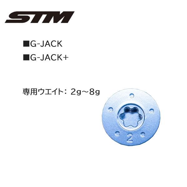 2025年3月7日発売予定STM　エスティーエム　G-Jack/G-Jack+　専用ウエイト：2g〜8g　ジージャック　プラス自分専用のクラブへ飛ぶクラブの隠し味業界初 ! 特許技術を使用し、全て樹脂製の重量可変グリップが完成・付け替えの重...