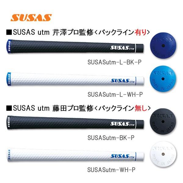 SUSAS UTM　アルティメット　スーサス　アスリートモデルウッド＆アイアン用グリップグリップの真理がここにあるSUSASの概念を打ち破るスリムで薄い肉厚が特徴です。 細めを望む男性アスリートゴルファーや女性アスリートゴルファーにも最適で...