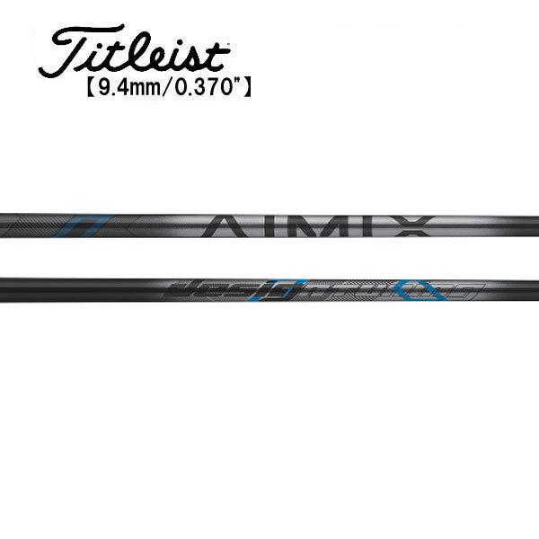 タイトリスト　ユーティリティー　スリーブ装着シャフト　Titleist  アイミックス アイアン AIMIX IRON Desing Tuning　デザインチューニングNEW！2024年6月下旬より、IRON100、従来モデルに＃３が追加！...