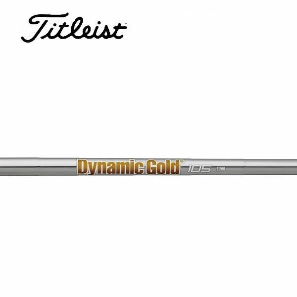 タイトリスト　ユーティリティー  スリーブ装着シャフト  DG105 トゥルーテンパー ダイナミックゴールド 105 True Temper Dynamic Gold 105すべてのゴルファーが使える、振れる！本格派軽量シャフト ニューDG...