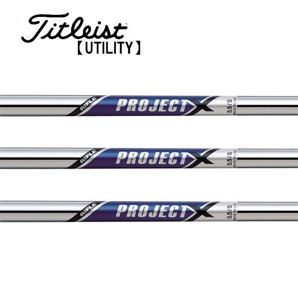 タイトリスト　ユーティリティー  スリーブ装着シャフト　トゥルーテンパー　 ライフル　プロジェクトX　テーパー　True TemperプロジェクトXは、各番手ごとにテーパー角を変えております。各番手ごとにより多くのエネルギーをボールに伝える...