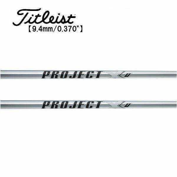 タイトリスト　ユーティリティー  スリーブ装着シャフト　PROJECT X U プロジェクトX U トゥルーテンパー True Temper