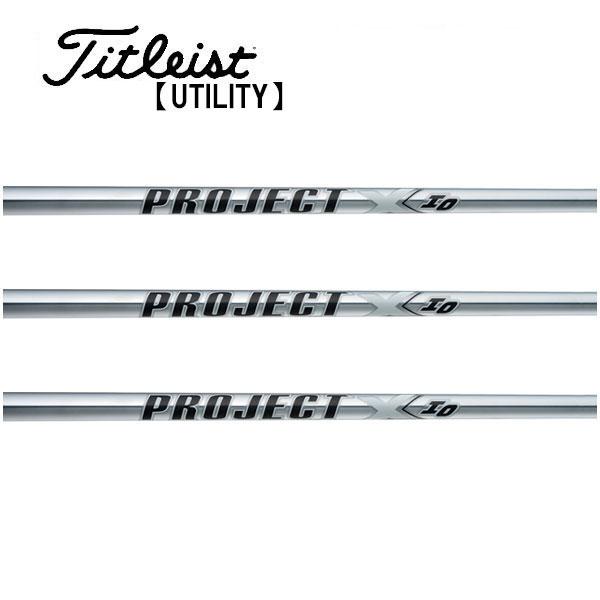 タイトリスト　ユーティリティー  スリーブ装着シャフト　ゥルーテンパー True Temper　PROJECT X IO プロジェクト X IO
