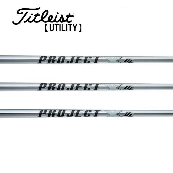 タイトリスト　ユーティリティー  スリーブ装着シャフト トゥルーテンパー True Temper　PROJECT X UL プロジェクトX UL （アジア限定）