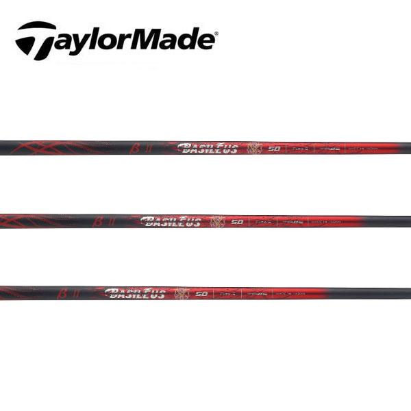 テーラーメイド スリーブ装着シャフト Qi35 Qi10 ステルス2 ステルス