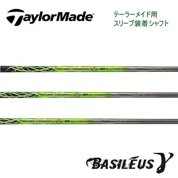 テーラーメイド　スリーブ装着シャフト  Qi35 Qi10 ステルス２ ステルス SIM2 SIM M   エッジワークス　EG 519-ML EDGE WORKS テーラーメイド スリーブ装着シャフト Qi35 Qi10 ステルス2 ステルス