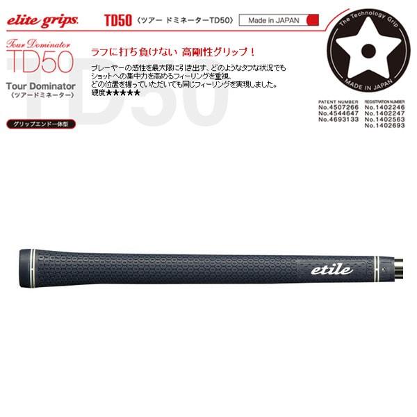 価格.com - エリートグリップ ツアードミネーター TD50 (ゴルフグリップ) 価格比較