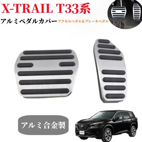 【発売日：2023年06月13日】対応車種：日産・エクストレイル 4代目 T33/SNT33型 2022年〜現行※お車と画像をご確認頂いた上、お買い求めくださいませ。アルミ合金素材を採用することにより、軽量性、比強度の高さや鍛造性、加工性、...