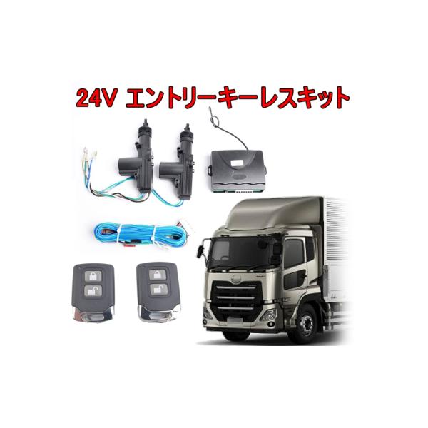 【発売日：2026年03月27日】商品説明状態 未使用、新品 商品名 キーレス/キーレスエントリー キットトラック用2ドアまで対応 仕様詳細 殆どの車種で取り付け可能な汎用品ドア内の施錠開錠がロッド式のリンクであれば取り付け可能です。・集中...