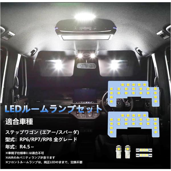 【発売日：2025年06月09日】【適合車種】ホンダ 新型 ステップワゴン スパーダ / エアー 「ガソリン車・ハイブリッド車応」 ；型式 : RP6 RP7 RP8 (FF/4WD)；年式： 2022年5月〜；セット内容：(1)セカンドラ...