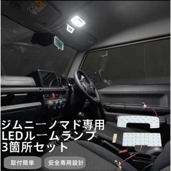 【発売日：2025年12月22日】[適合車種]SUZUKI/スズキJIMNY NOMADE/ジムニーノマド[適合型式]JC74W[適合グレード]オートマ AT / マニュアル MTFC[適合年式]2025(令和7)年4月〜[製品詳細]構成・...