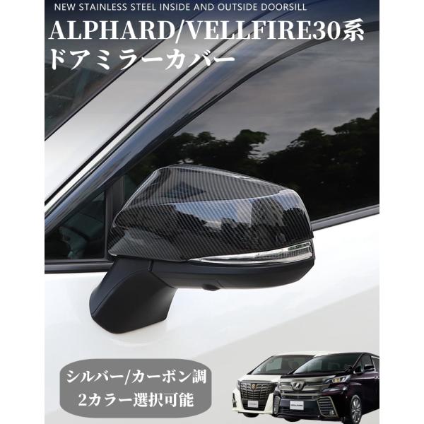 【発売日：2018年10月18日】商品説明【材質】本バックサイドミラーカバーは高品質のABS樹脂製で、美しく滑らかな肌触り、軽量、防錆、耐変色性、耐久性に優れています。【タイリッシュ&amp;オリジナルカーデザイン】車種専用設計なので違和感...