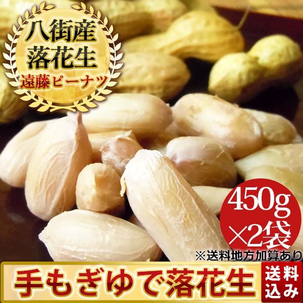 ・千葉県産八街落花生を原料として、薄塩味で茹で上げた逸品で、 とてもやわらかいお豆です。八街産「ゆで落花生」好評販売中・茹で上げた落花生を冷凍にしておりますので美味しさそのままお召し上がりいただけます。※解凍方法は【自然解凍】【電子レンジ】...