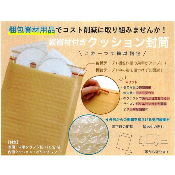 1枚あたり：52.75円（税別）製造元：（株）今村紙工品番： KFT-3品名：クッション封筒サイズ：255(235)x340+50mm加工：開封シール付　表面　未晒クラフト紙 110g　内側 気泡緩衝材　サイド貼り出荷単位：１セット 　20...