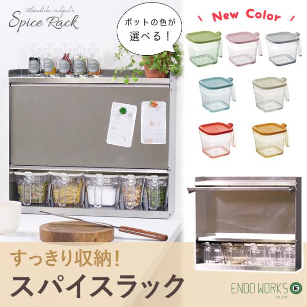 料理のバリエーションとともに増えていくスパイス類をまとめて収納。奥行き14.5cmの薄型設計なので、作業スペースの手の届くところに置けて、とっても便利です。コンロ脇などにも置くことができます。使いやすいフラップ扉はホコリや油汚れからスパイス...