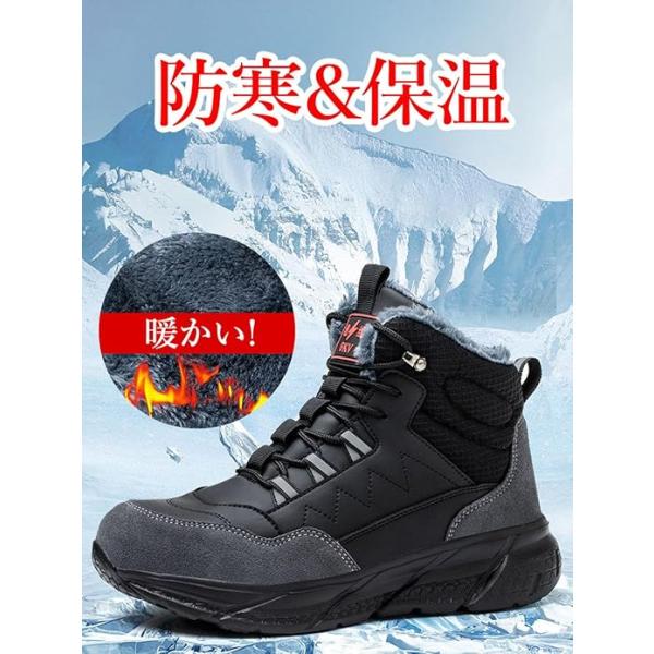 【冬向けの安全靴!】内側にはモコモコボア素材で、冷えやすい足元を暖かく包み込んでくれ、雨や雪の日や寒冷地でも一日中暖かく過ごせます！【踏み抜き防止＆つま先保護】ケブラー中底を搭載して、1100Nの穿刺力に耐え、釘から足をしっかり守ります。つ...