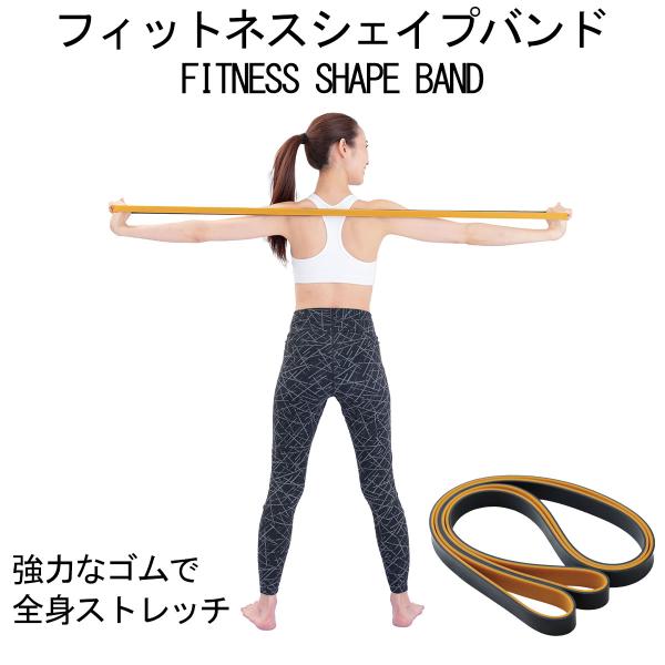 コ ダラダラ時間をエクササイズに！いつでもどこでも、エクササイズ！コンパクトにまとめられるから持ち運びできる！取っ手のないシンプルなバンドだからこそ、 足、肩、背中、お尻、太もも・・気になる部位に、 様々なエクササイズを応用できます。滑りに...