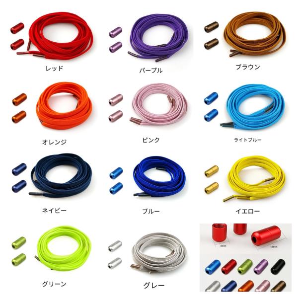 毎回結んだりほどいたりする必要が無く、簡単に脱ぎ履きができます。妊婦やうまく靴紐を結べないお子様にもオススメ紐をカットできますので大人からお子様の靴に対応しております。素材：ポリエステル、ゴム、メタル重量：約１０ g靴ひもの長さ：100cm...