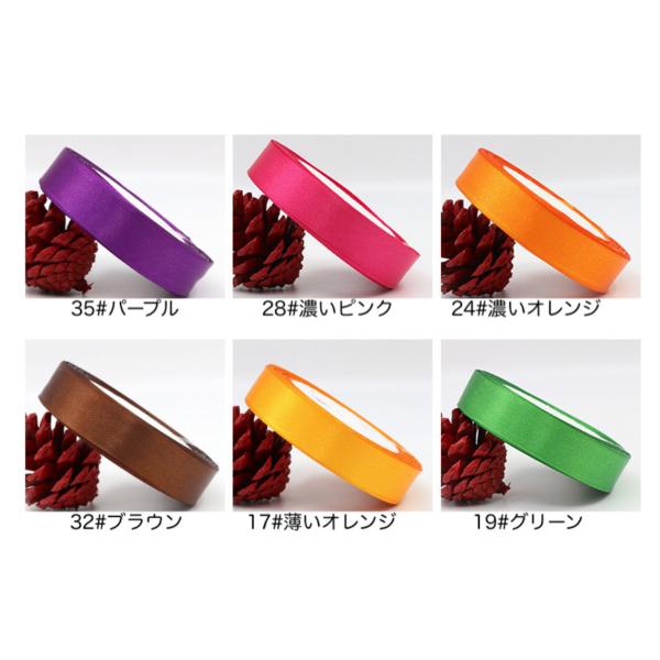サテンリボン　無地幅：20mm カラー：24プレゼント・ギフトのラッピングの装飾、ハロウィンやクリスマスなどのイベント、お誕生日の飾りにも♪手芸・ハンドメイド・クラフト・DIYにも大活躍♪※リボンの端は熱処理しておりません。【販売方法】リボ...
