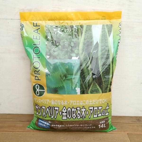 サンスベリア、金のなる木、アロエなどの人気品種の栽培に適した培養土。水分量を調整しやすいよう排水性の良い配合とされていますので、誰でも失敗のない安心ブレンドです。初期育成を助ける栄養素が入っています。冬場は乾かし気味で管理するのがポイントで...