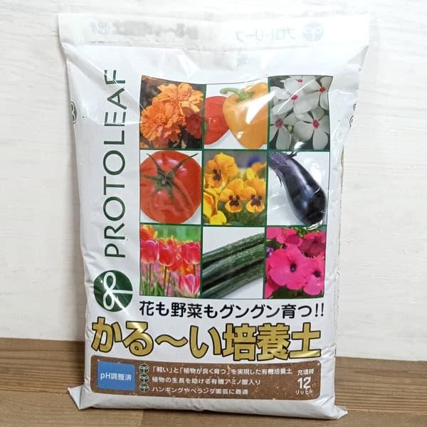 「軽い」と「植物が良く育つ」を両立させた培養土。ハンギングバスケットやベランダガーデンなどにおすすめです。クリプトモスが使用されているので、経年変化の少ない商品です。※詳しい商品説明は下のほうに記載があります