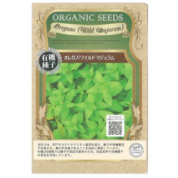 最も一般的なオレガノ品種です。コショウに似たスパイシーな香りとミント系の香りが爽やかで、風味がとても良いハーブ。※詳しい商品説明は下のほうに記載があります