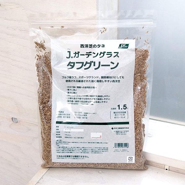 種 タネゴルフ場ラフやスポーツグラウンド、競技場向けとしても使用される厳選品種。とにかく丈夫で栽培しやすいトールフェスク品種を使用しています。人気の「Ｊガーデングラス」の更にタフ版です。※詳しい商品説明は下のほうに記載があります