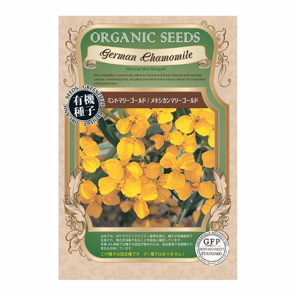 一重咲きの小さなかわいい黄色の花。エディブルフラワーで、たくさんの花を咲かせます。葉はフレンチタラゴンに似た香りでハーブとして使用できます。耐暑性があるので大変育てやすい品種です。※詳しい商品説明は下のほうに記載があります