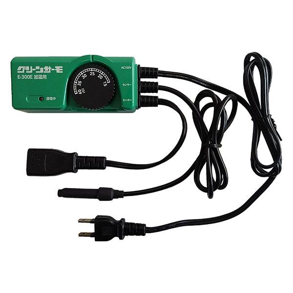 グリーンサーモシリーズにコンパクトな電子サーモタイプが新登場しました。本体から電源プラグ・ヒーター接続用コンセント・センサーを３本に分けたことではじめての方でも設置や接続が簡単になりました。また通電確認ランプでヒーターの通電状態（ＯＮ／ＯＦ...