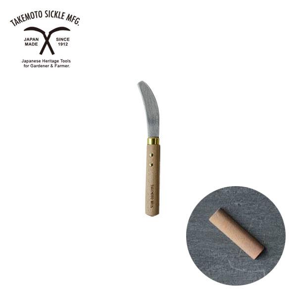 コンパクトな万能鎌、除草鎌、球根の堀り上げにも！ 竹本鎌製作所 ※詳しい商品説明は下のほうに記載があります