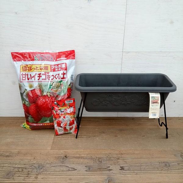 55cmプランターと高さ30cmのプランタースタンドと培養土と肥料のお買い得なセットです。※詳しい商品説明は下のほうに記載があります