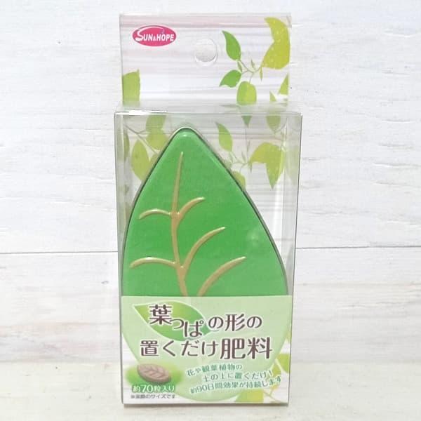 小さくてかわいいのにロングパワー！リーフデザインの肥料が、花や観葉植物、多肉植物などの成長をお手伝いします。約９０日間効果が持続します。約５０粒入りです。※詳しい商品説明は下のほうに記載があります