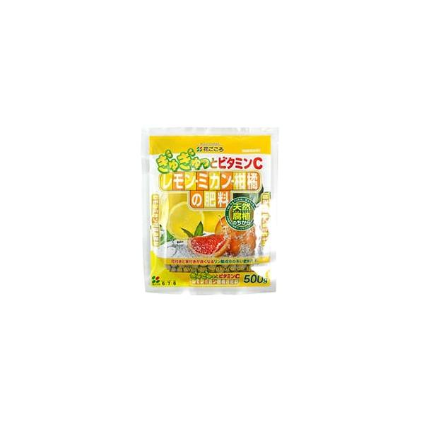 ★長期保管品のため特価です。パッケージは多少汚れなどがある場合があります★ぎゅぎゅっとビタミンC！レモンやミカン、柑橘類の専用肥料です。肥料成分がゆっくり溶け出し根を傷めにくい肥料です。実付きが良くなるリン酸成分の多い肥料です。 天然腐植の...
