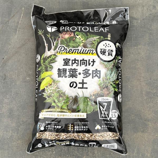 焼成硬質赤玉土と珪藻土を新配合、土の粒が崩れにくいため、植物の根の成長をしっかりサポート。塊根植物（パキポディウム、アデニウムなど）や観葉植物（ホヤ、アグラオネマ、フィカスなど）に最適です。通気性を好むアガベやサボテンなどの大型多肉植物にも...