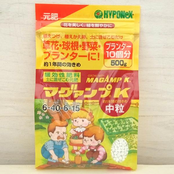 緩効性化成肥料 マグァンプK中粒は土に1回混ぜ込むだけで長く効く元肥用肥料です。約半年から1年間の効きめがあります。 様々な植物の植えつけ、植え替え時に土に混ぜ込むだけで植物の生育を促進します。リンサン（P）成分の働きで、花、実着きをよくす...