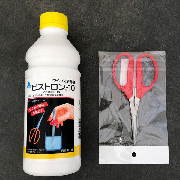 人気のハサミとハサミの消毒液のセットです。※詳しい商品説明は下のほうに記載があります