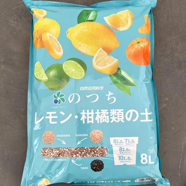 ビギナーから上級者の方までお使い頂ける専門用土です。レモン等柑橘系の木をしっかり支えるために、少し重量感のある配合に仕上げました。ゆっくり長く効き根に優しいコーティングの肥料配合で、植え込みから一定期間生育をサポートします。病原菌の増殖を抑...