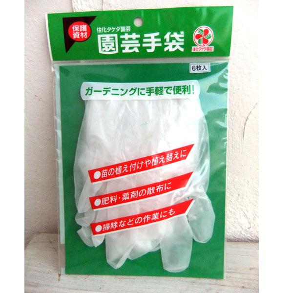 園芸用の薬品散布手袋。安全に散布できるよう手を薬剤から守ります。また、植え替え時のガーデニング用手袋としても活躍します。　　　　　　※詳しい商品説明は下のほうに記載があります