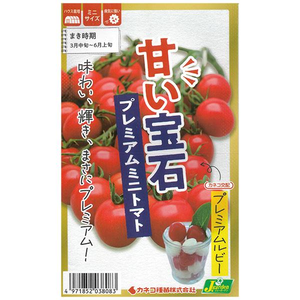 「プレミアムルビー」は酸味と甘みのバランスが良く、従来のミニトマトとは一味違った美味しさです。果肉がしっかりしているため食べ応えがあり、味わい・輝きがまさにプレミアムなミニトマト。※詳しい商品説明は下のほうに記載があります