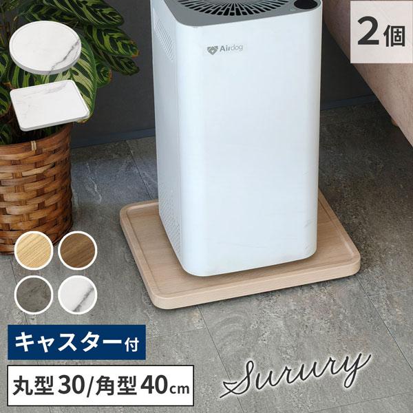 隠しキャスターで家電もスイスイ。「大型プランターや、重さのある家電を サッと動かせたら・・・。」※詳しい商品説明は下のほうに記載があります