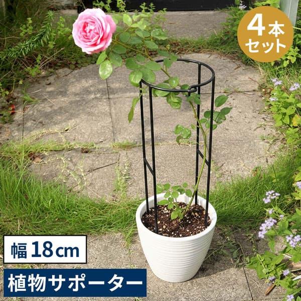 「植物の広がりや倒れをしっかりサポート」お庭の大切な植物が、花の重みで倒れたり、広がりすぎたり…。そんな時は、植物をさりげなくおしゃれに整える、アイアン製サポーターがおすすめです。マット調の6mm黒アイアンは、頑丈でモダンな質感。広がりがち...